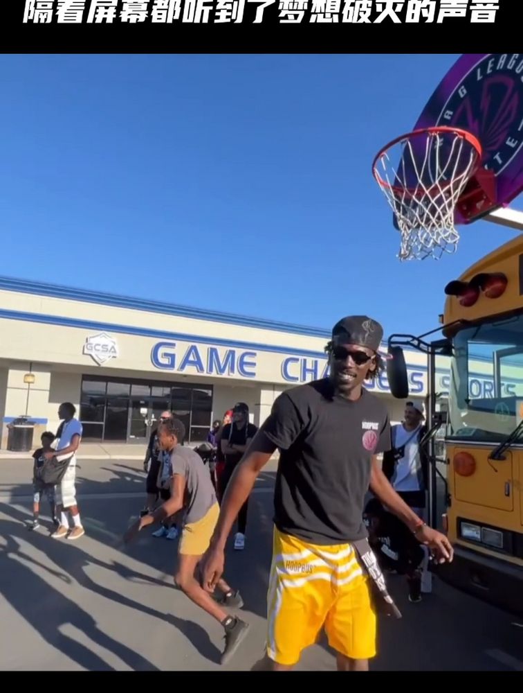 去你的篮球梦,隔着屏幕都能感觉到绝望!