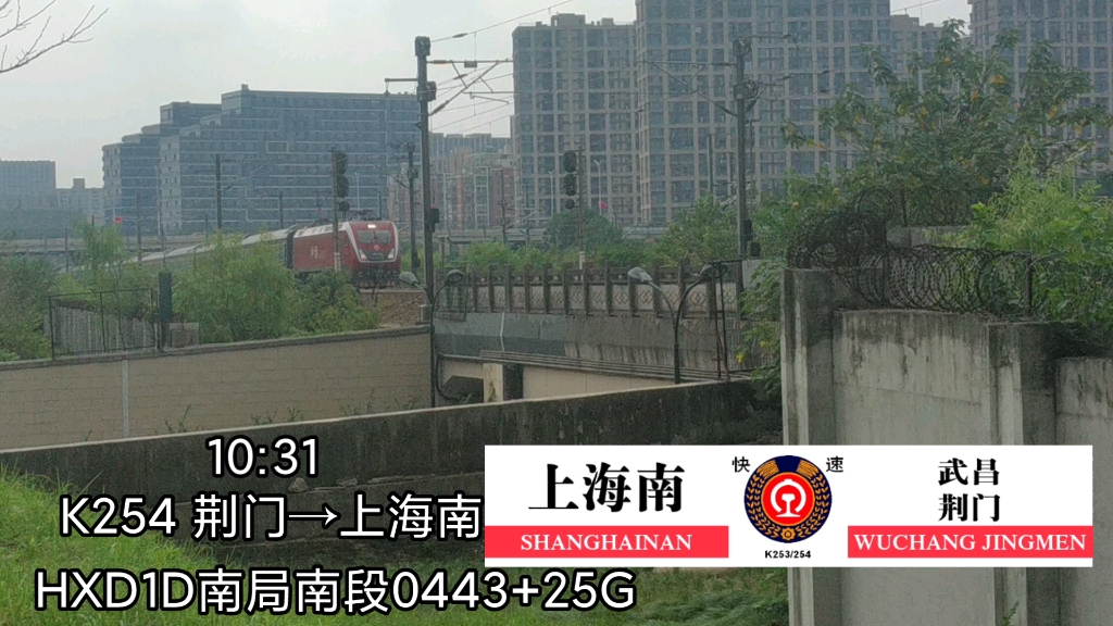 ...的普速,杭州东站从此再无普速】HXD1D0443牵引K254进杭州东站