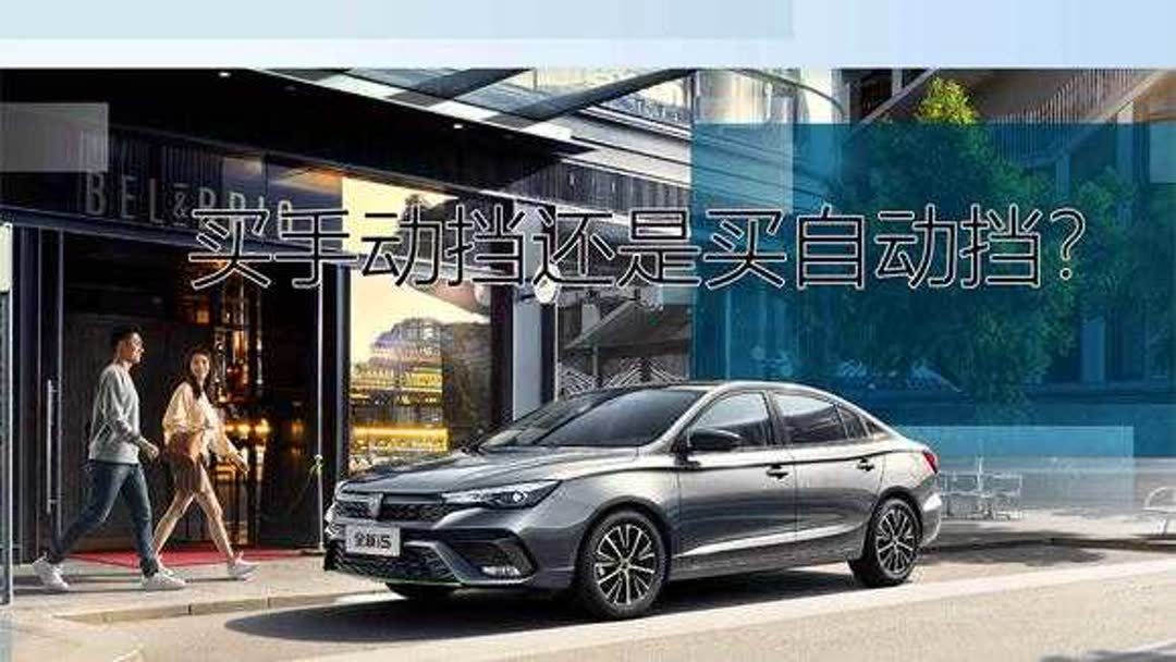买手动还是买自动?不用争论 市场给出了数据 看了再选不后悔