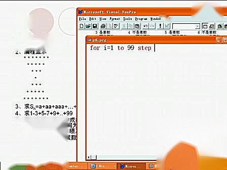 Visual.FoxPro程序设计第24讲_标清