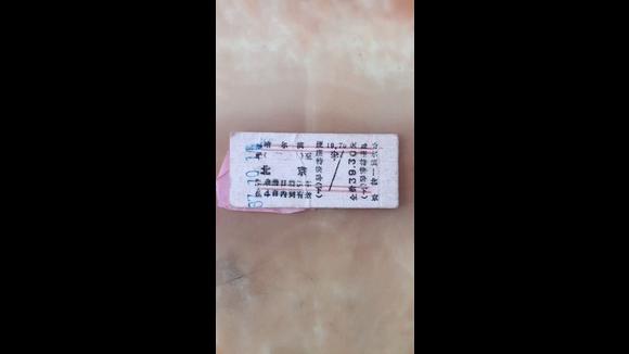 87年10月1日哈尔滨到北京的卧铺车票你见过吗?