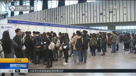 毕业生人数高达834万人,再创历史新高!最热门岗位竟是这个