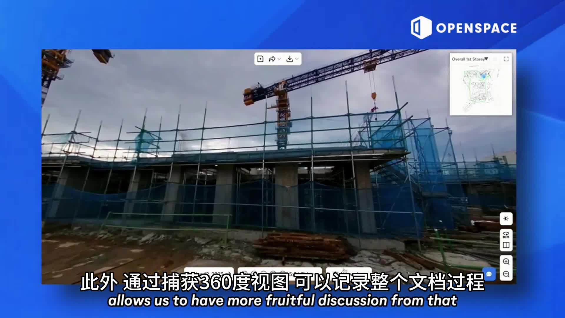 BIM在施工现场的应用