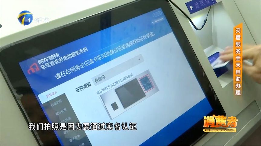 交管业务办理繁杂?一待就是大半天?不用!便捷自助服务来了!