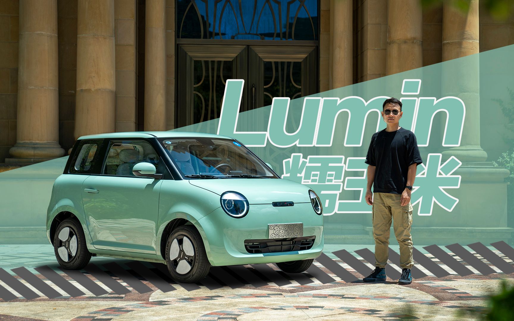 绝非占号工具/操控优秀凹造型神器 体验长安Lumin