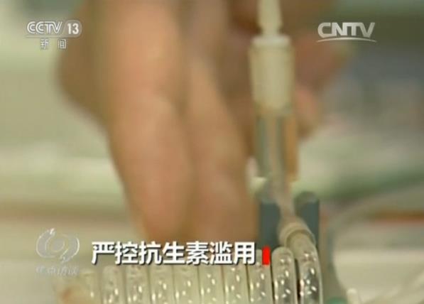 [视频]严控抗生素滥用