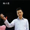 杨小匠 