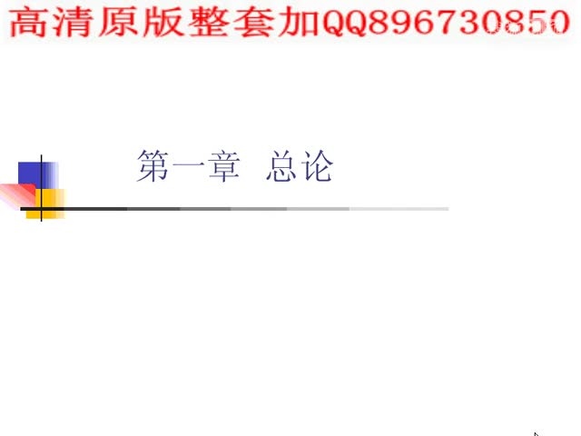 西南交大 统计学 58讲 自学 自考 自学考试
