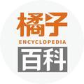 青岛橘子 