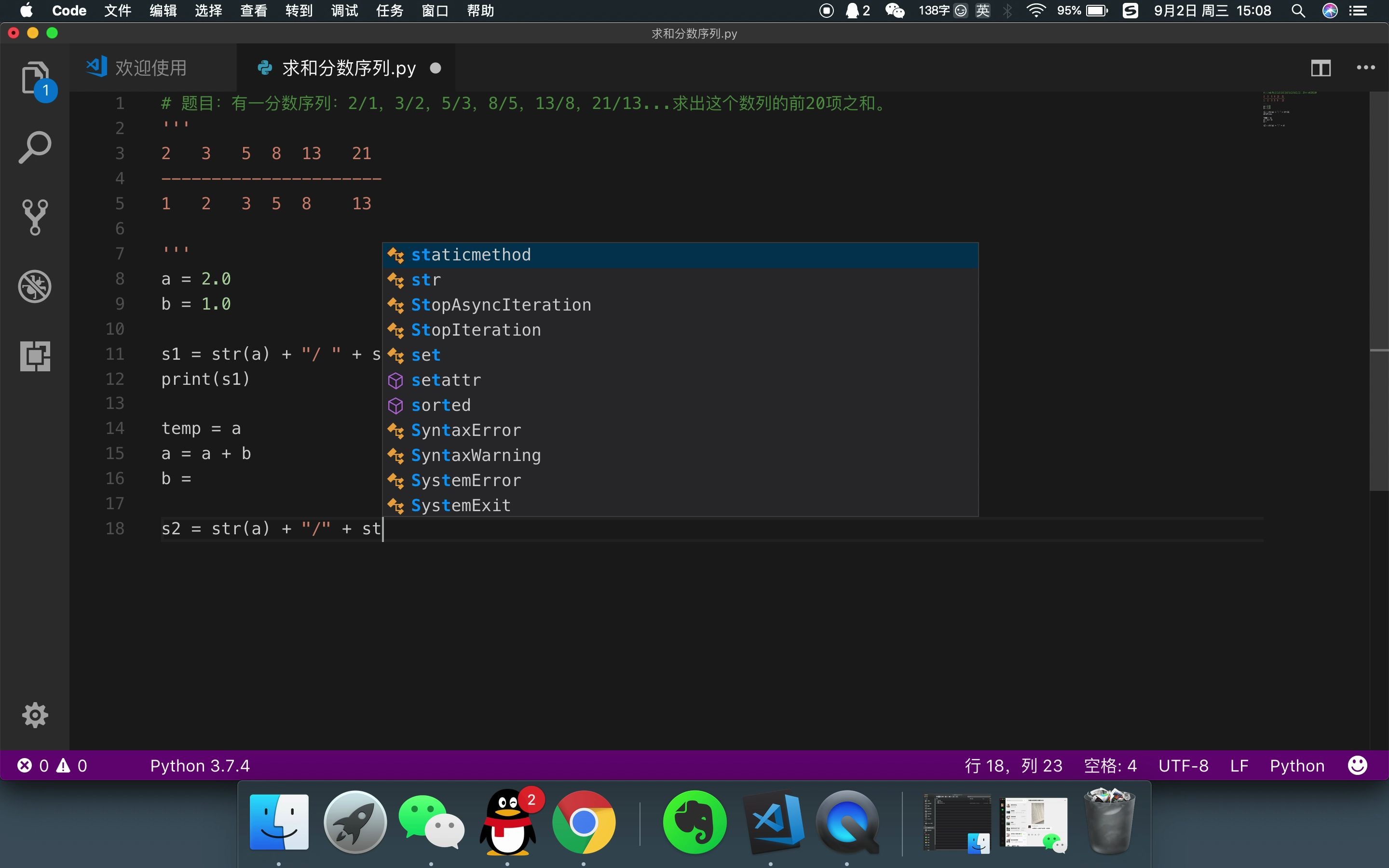 Python实战精选:求和分数序列