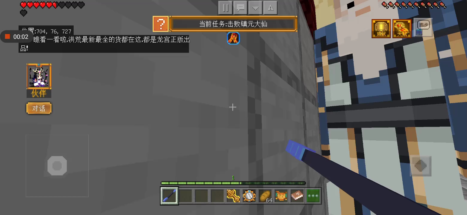 我的世界 第7期,点赞过 20火速更新下一集 。