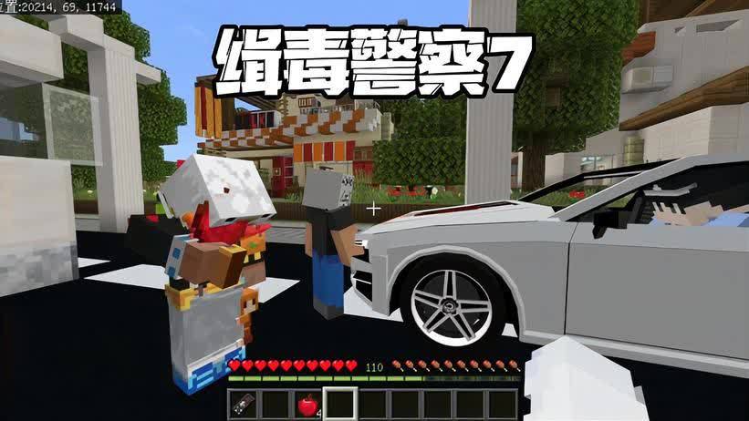我的世界:缉毒警察7,这群毒贩竟然敢调戏警察,太嚣张了