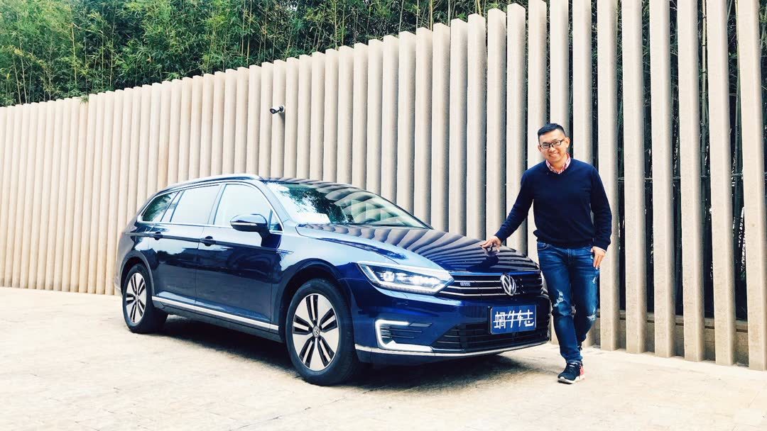 史上最省油的旅行车?抢先测试“插混”大众蔚揽GTE