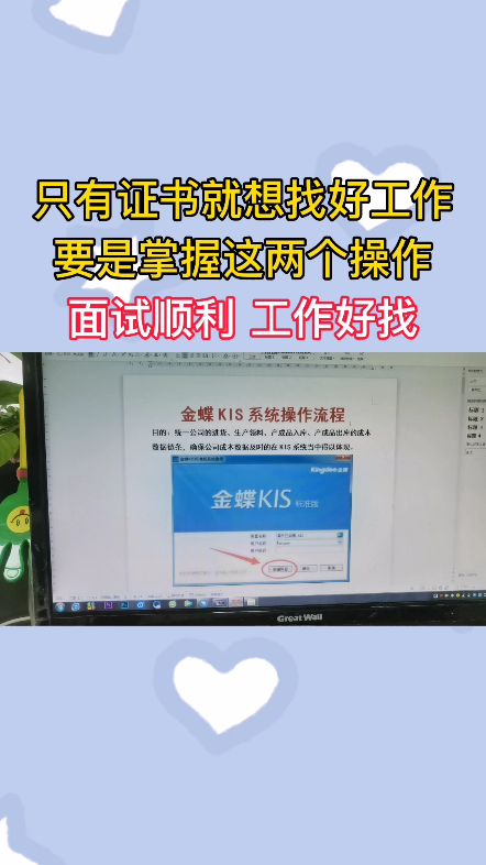 金蝶用友,操作具体流程以及详细步骤#会计