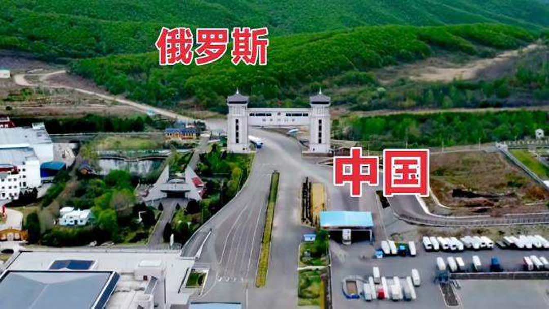 中国和俄罗斯交界处,中俄边境对比,差距一目了然