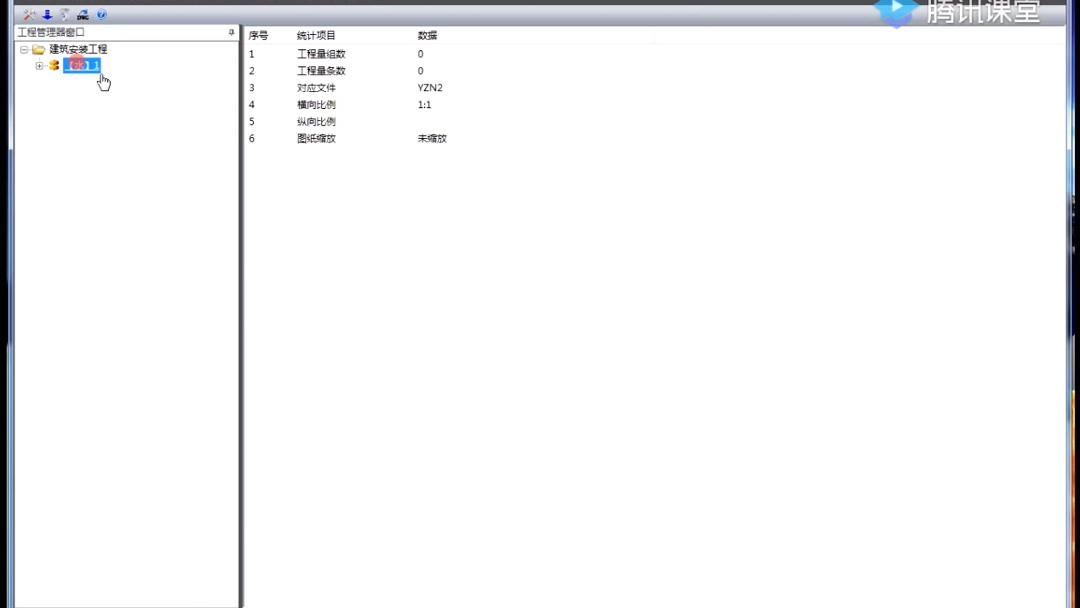 算王安装算量软件-软件基础操作 8.25