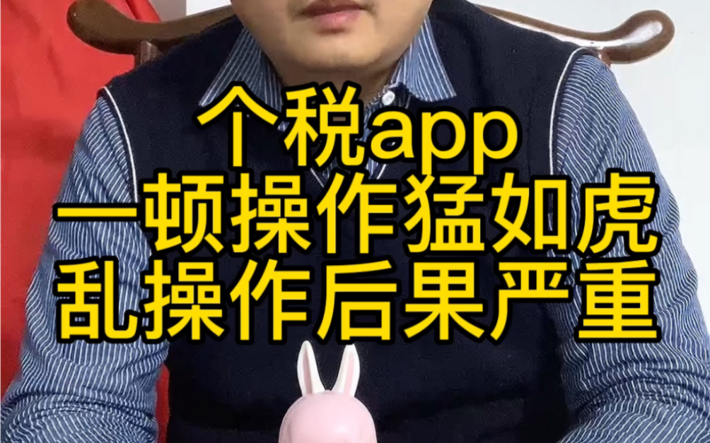 个人所得税退税啦