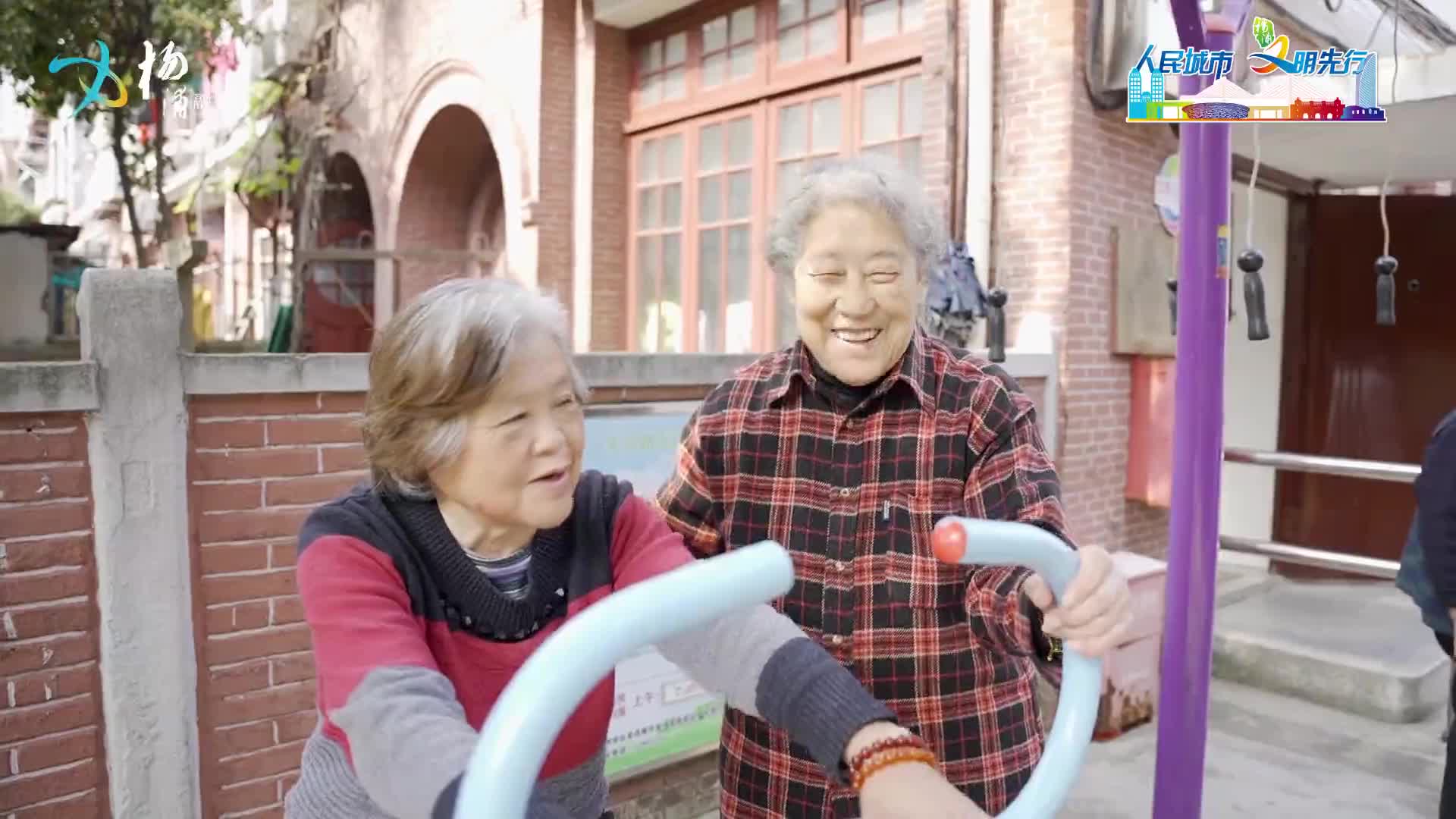 “为老服务”项目树品牌创特色丨新时代文明实践在杨浦
