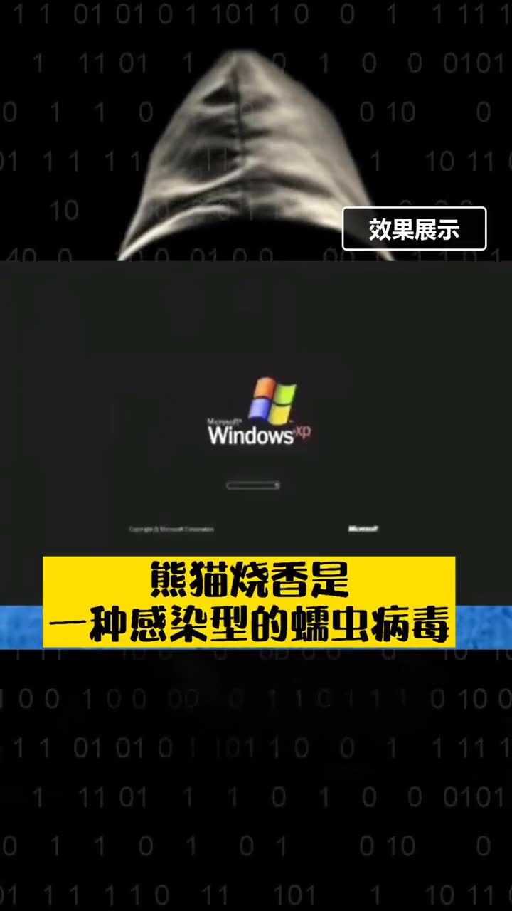 据说这个图标是当年电脑用户最可怕的存在