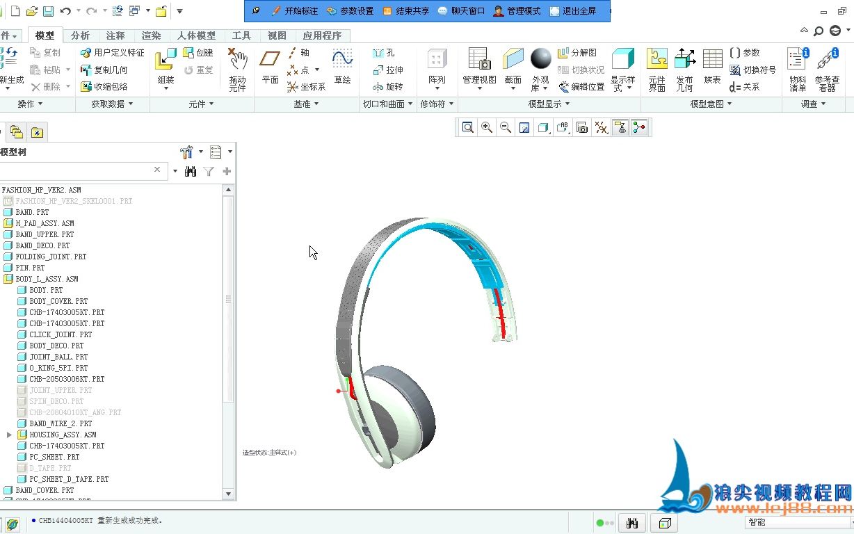 2.头戴耳机佩戴参数设计规范