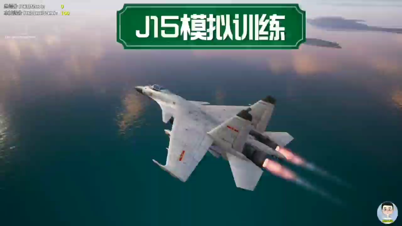模拟飞行,跟拍J15战备训练,多架战机从航母上同时起飞