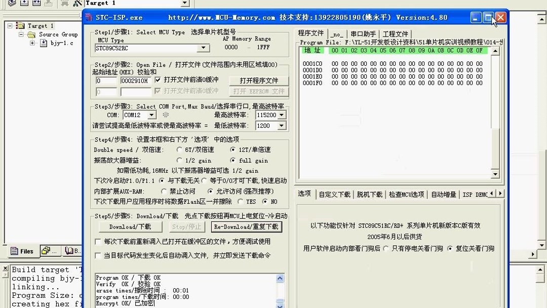 云龙51单片机视频教程 015-步进电机驱动原理及应用
