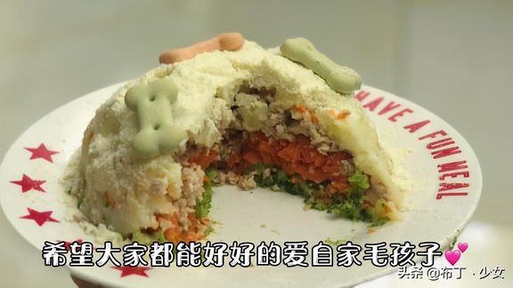 和自家毛孩子一起过情人节～DIY宠物蛋糕ߍ