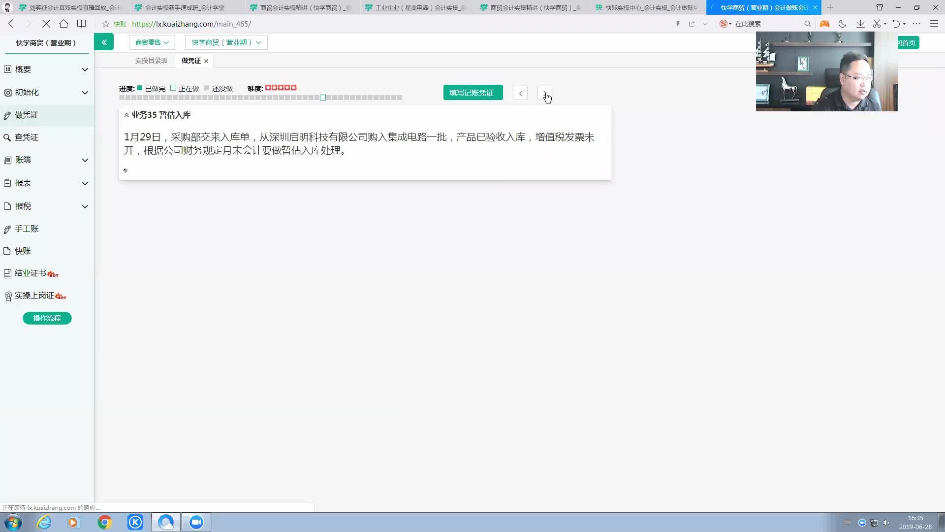 超市会计电脑做账宝典_超市会计电脑做账速成_超市会计学做账