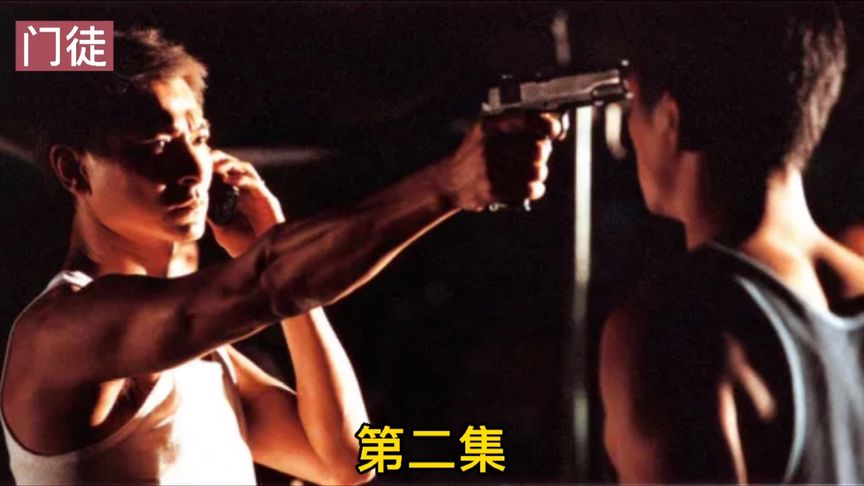 刘德华吴彦祖古天乐主演的反毒电影,被誉为最完美禁毒宣传片。