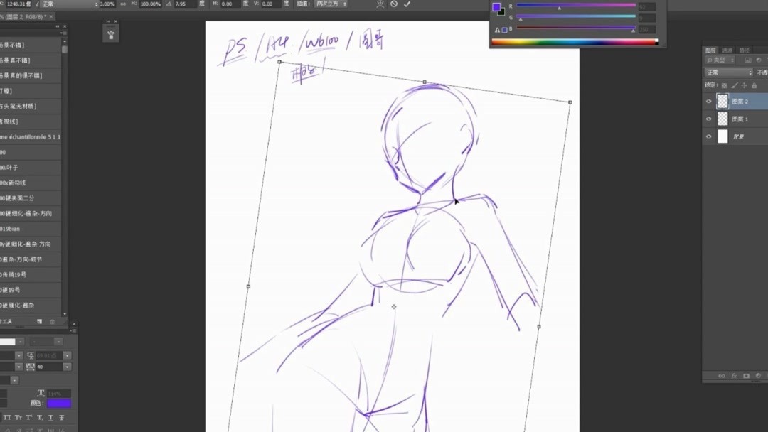 【SAI线稿】看完你还学不会画画吗?教你快速理解人体结构人体动态...