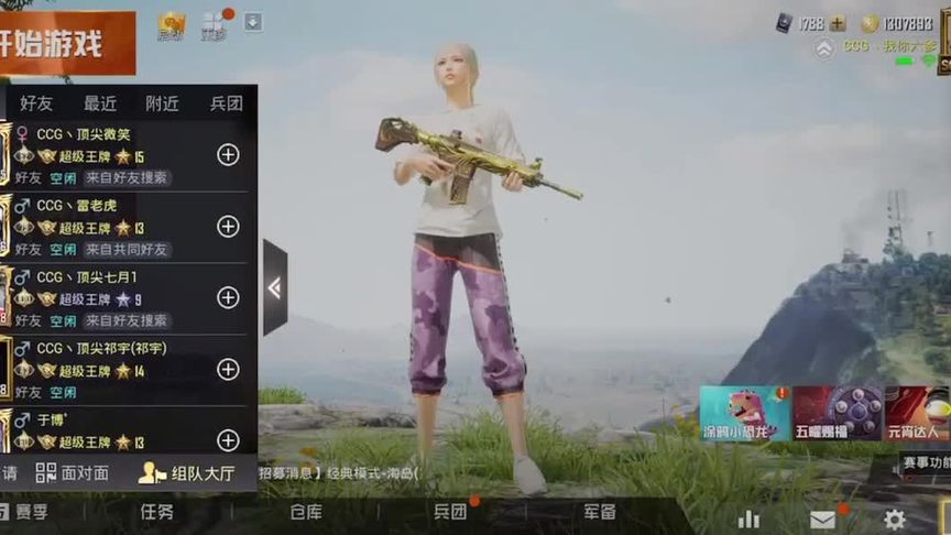 CCG微信区千人兵团 全体成员入驻抖音#ccg兵团