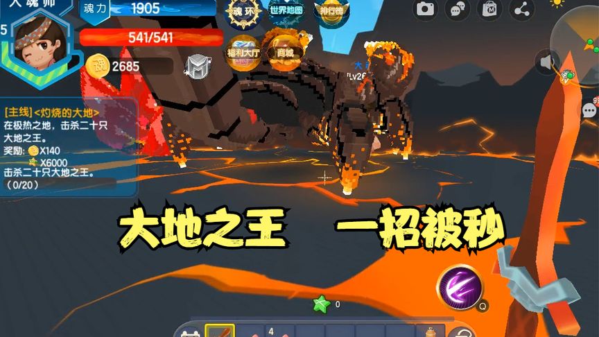 迷你世界407:斗罗大陆极热之地,大地之王一招被秒!