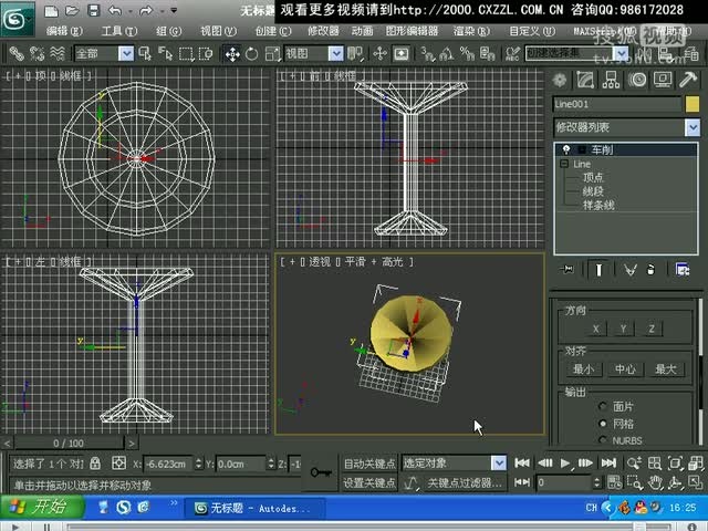 3dmax 3dmax入门教程 3dmax实例建模室内装修设计在线网络电脑培训