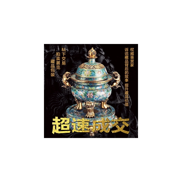 收藏时代栏目 