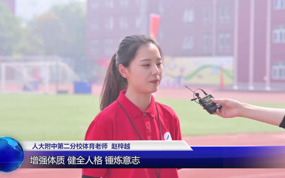 笃行以体育人,涵养特色发展——人大附中第二分校举办第三届全员...