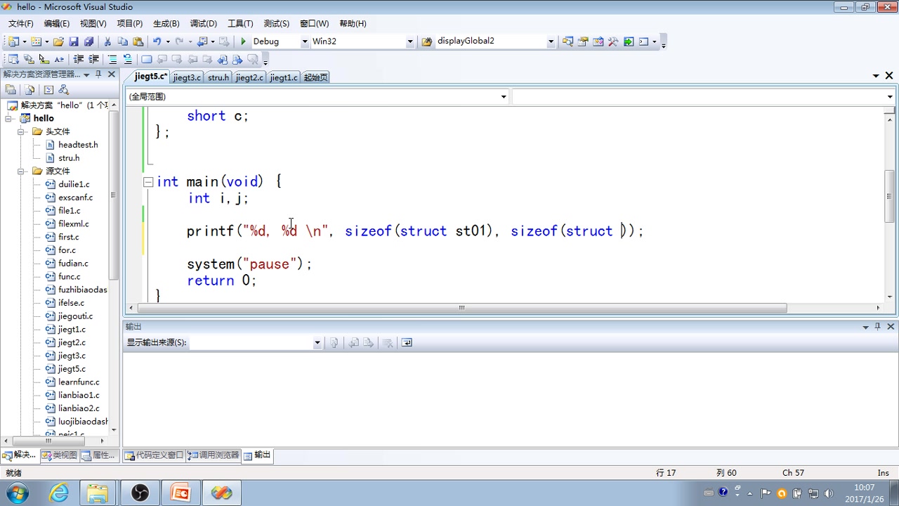 13.4、C语言、结构体大小、字节对齐