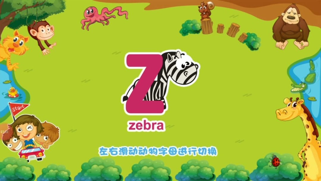 学习26个字母