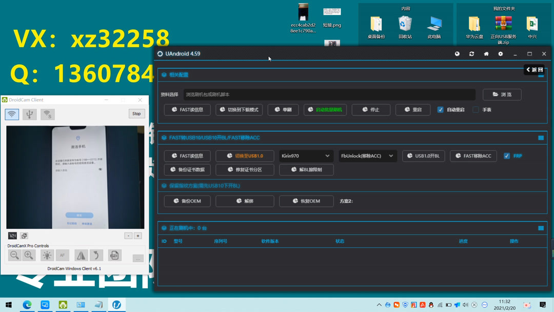 华为p40跳过激活手机,华为p40怎么解锁,华为p40怎么刷机强行解锁