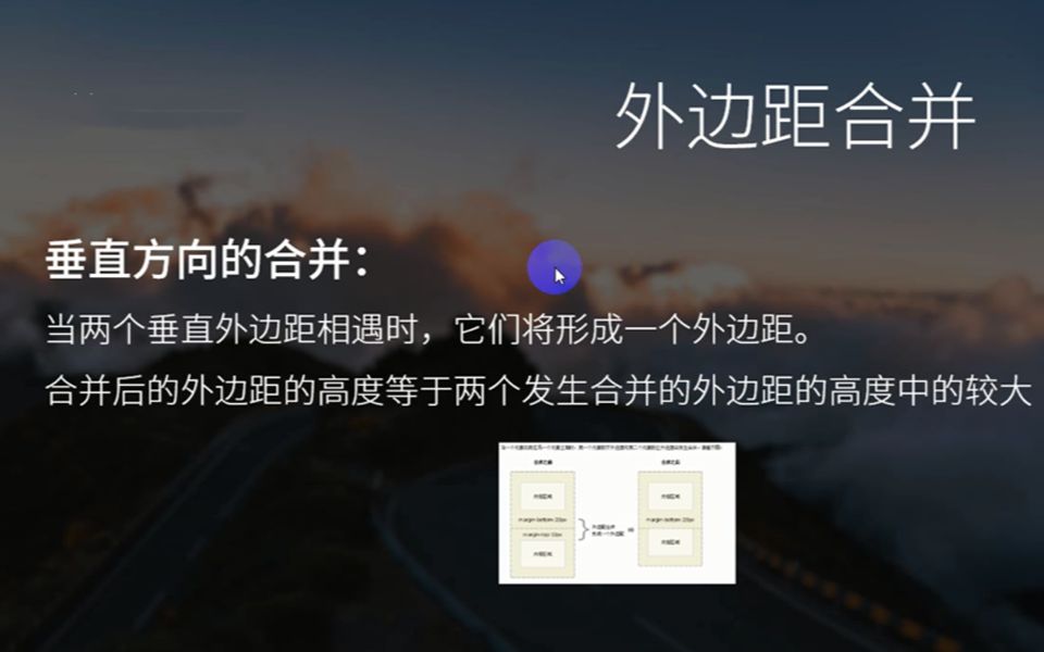 DIV+CSS外边距合并实例讲解