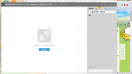 java零基础到精通 html的语法