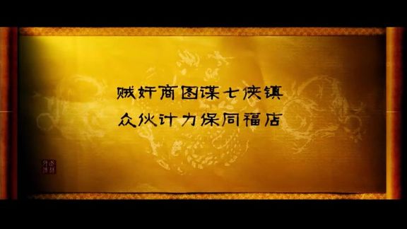 看不够的武林外传