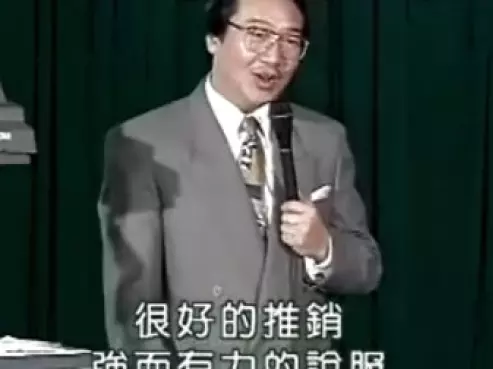 张锦贵:实战销售04 时代光华管理培训课程 移动商学院 总裁销售培训...