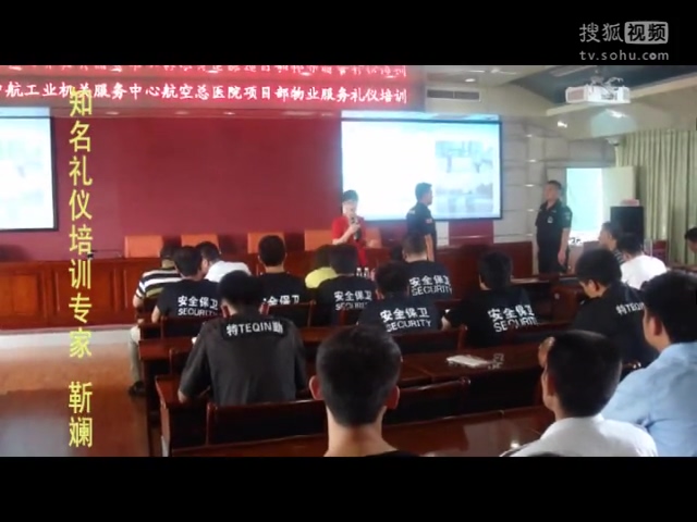 保安礼仪培训演练 安保礼仪培训
