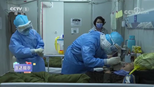 《生活提示》 20200510 核酸检测更加灵敏 是检测的“金标准”