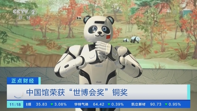 [正点财经]阿联酋:历时182天 迪拜世博会闭幕