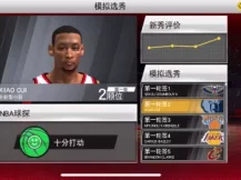 NBA2K20手机版小崔 生涯模式序章(2):在叔父帮助下参加联合试训!...