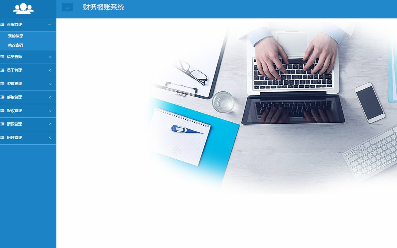 全套视频教程 员工财务报账报销工资请假管理系统(ssm,java,bootstrap,...