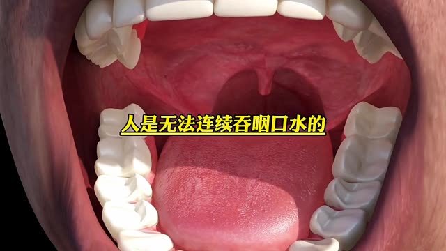 吞咽是一个反射性动作
