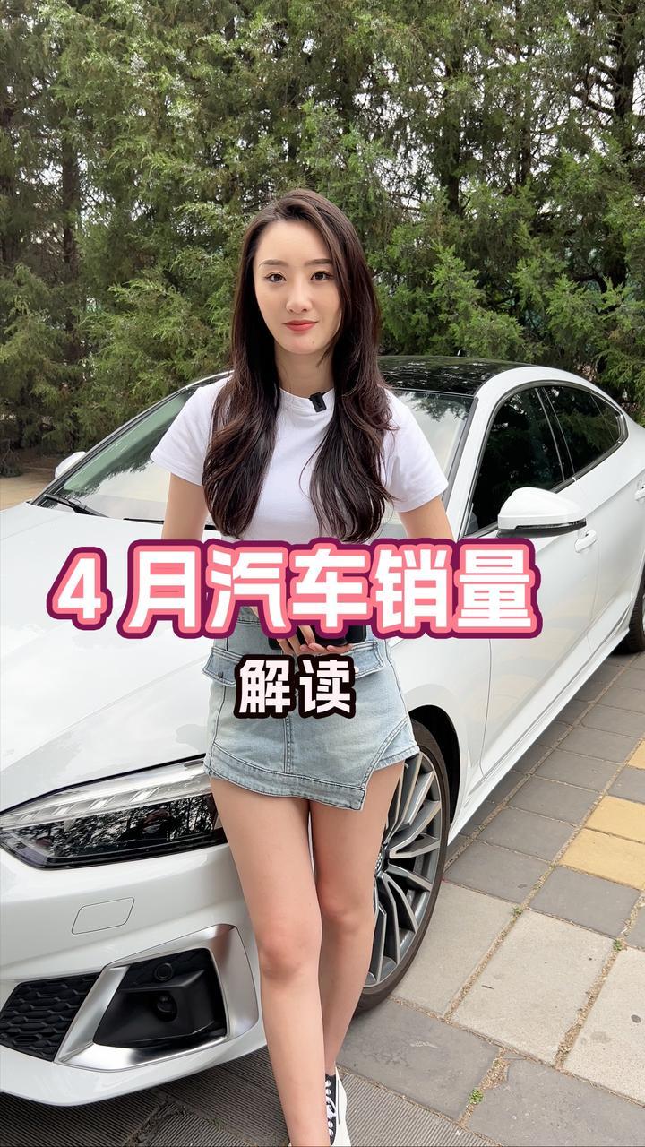 4月汽车销量排行榜出炉,可以说是几家欢喜几家愁,这些车型销量竟然...