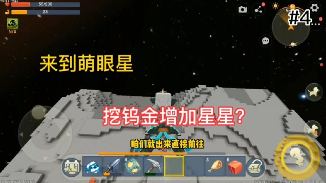 迷你世界 -到萌眼星挖钨金,增加经验!